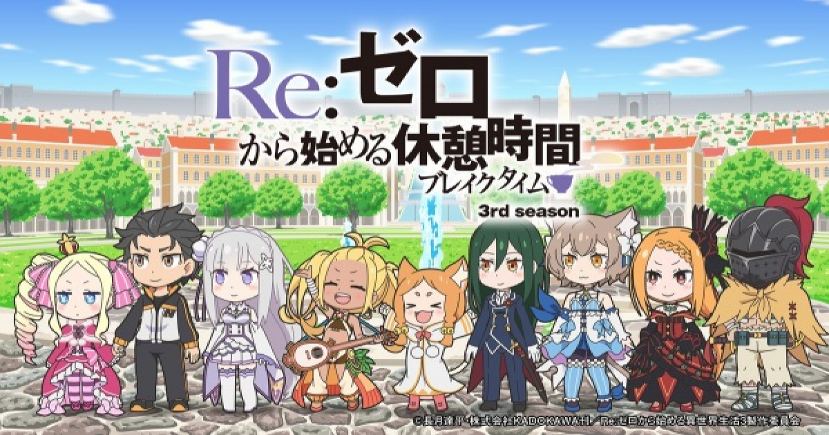 HiAnime - Re:ZERO ~Starting Break Time From Zero~ Season 3 (2024…